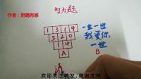 这道数学表白题, 你最快多久得出答案
