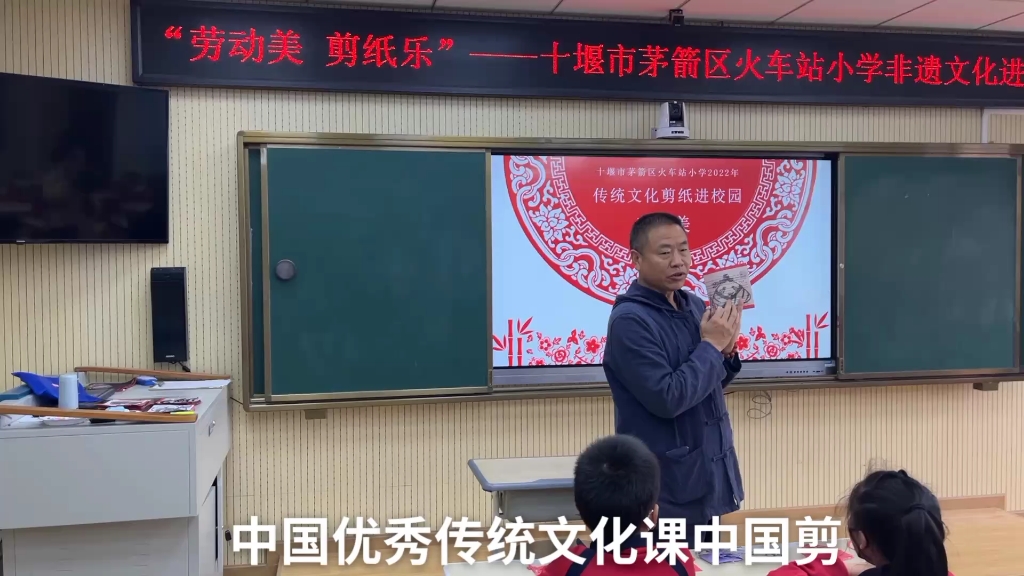 中国优秀传统文化课中国剪纸
