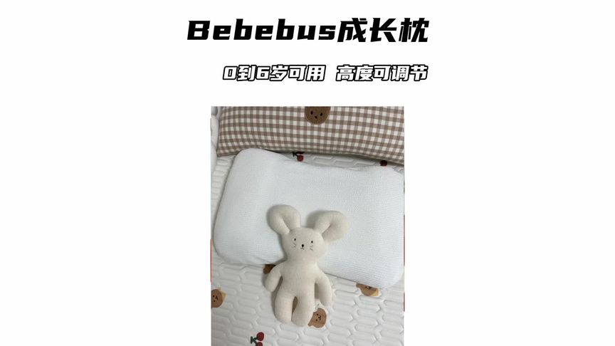 宝宝的一大半时间都在睡觉,所以枕头真的要好好选