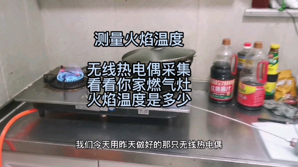 单片机+24位AD采集热电偶信号,无线传感器测量燃气灶火焰温度