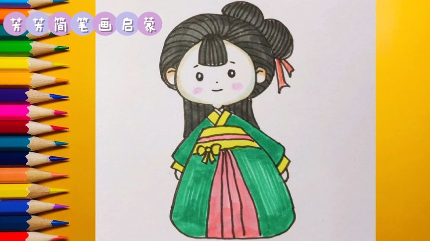 儿童创意简笔画入门,漂亮的小姐姐喜欢穿漂亮的古装衣服