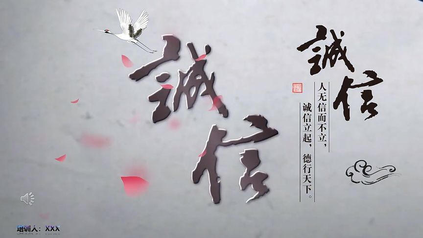 诚信教育ppt#ppt #ppt模板 下载地址:WWW.LFPPT.COM