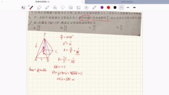 立体几何轨迹长度题型
