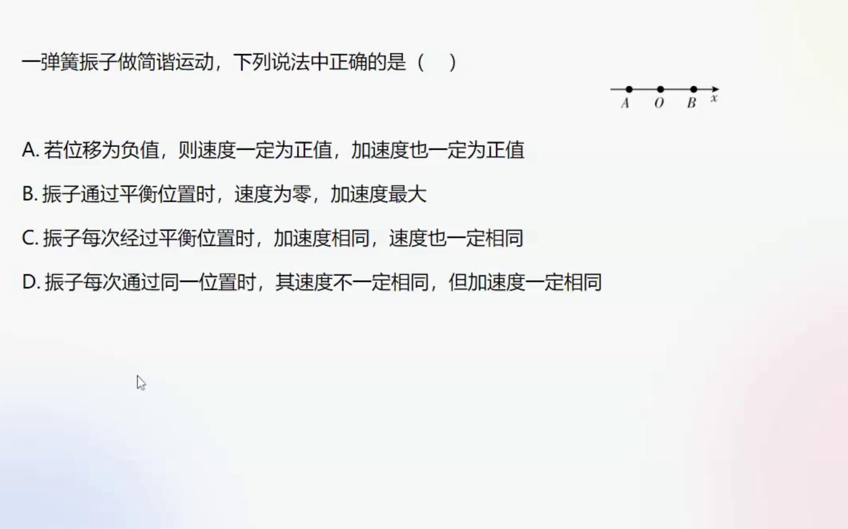 高中物理机械振动-简谐振动物理量关系