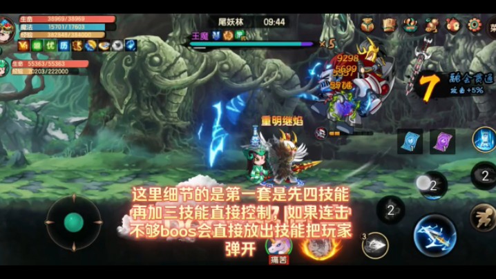 手游造梦无双小白龙二十六万过妖尾林王魔解析,(后带小怪过程),手残党...