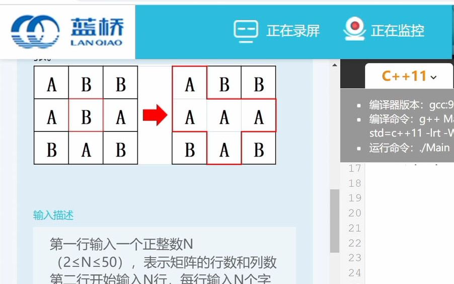 第十三届青少年蓝桥杯国赛编程题第四题[2022年5月29日][CPP]