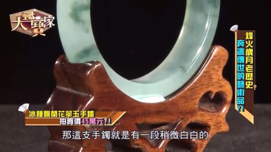 几十年前在缅甸30万买的冰种翡翠手镯?专家看过后行货!买对了