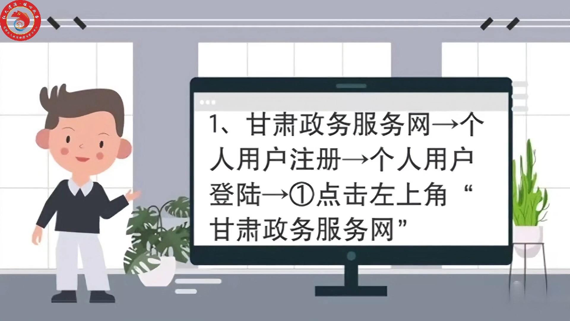 渭源政务-新设立公司网上提交业务流程
