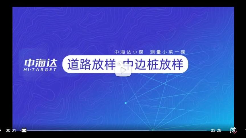 中海达RTk道路放样一中边桩放样#rtk测量 #rtk测量放线 #rtr教学