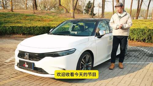 称职的交通工具 大壬聊广汽本田型格