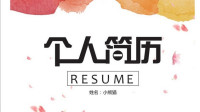 精品简历模板100+ 求职简历模板 个人简历免费下载