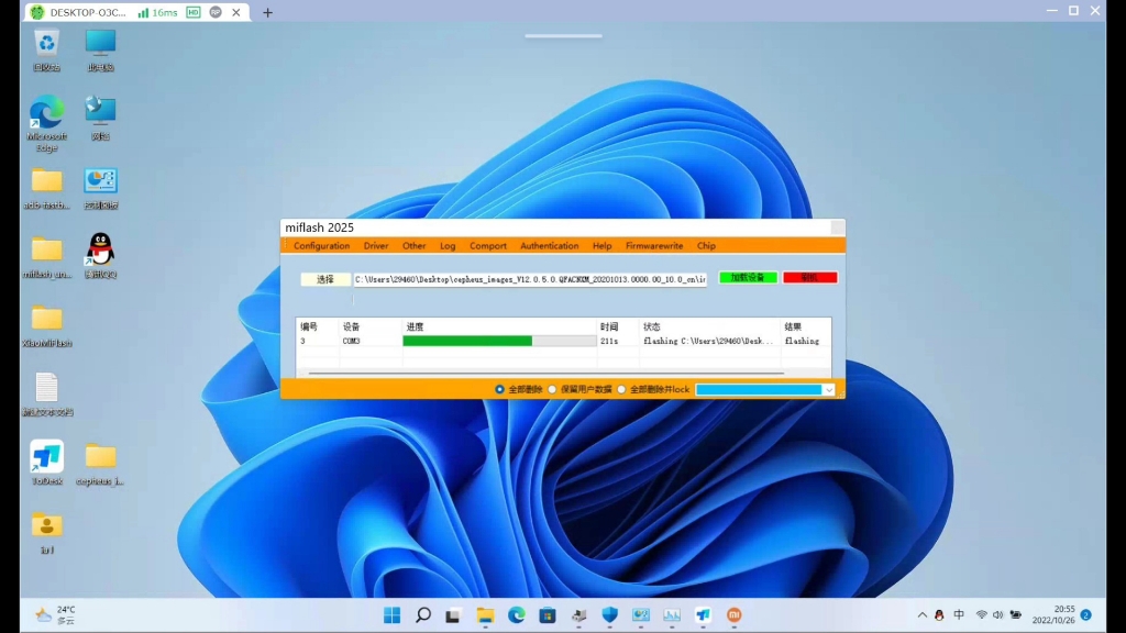 B站首发 使用全新miflash刷机软件修复小米9黑砖 支持小米13 13 Pro ...