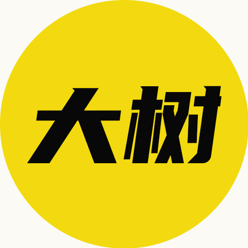 大树影视 