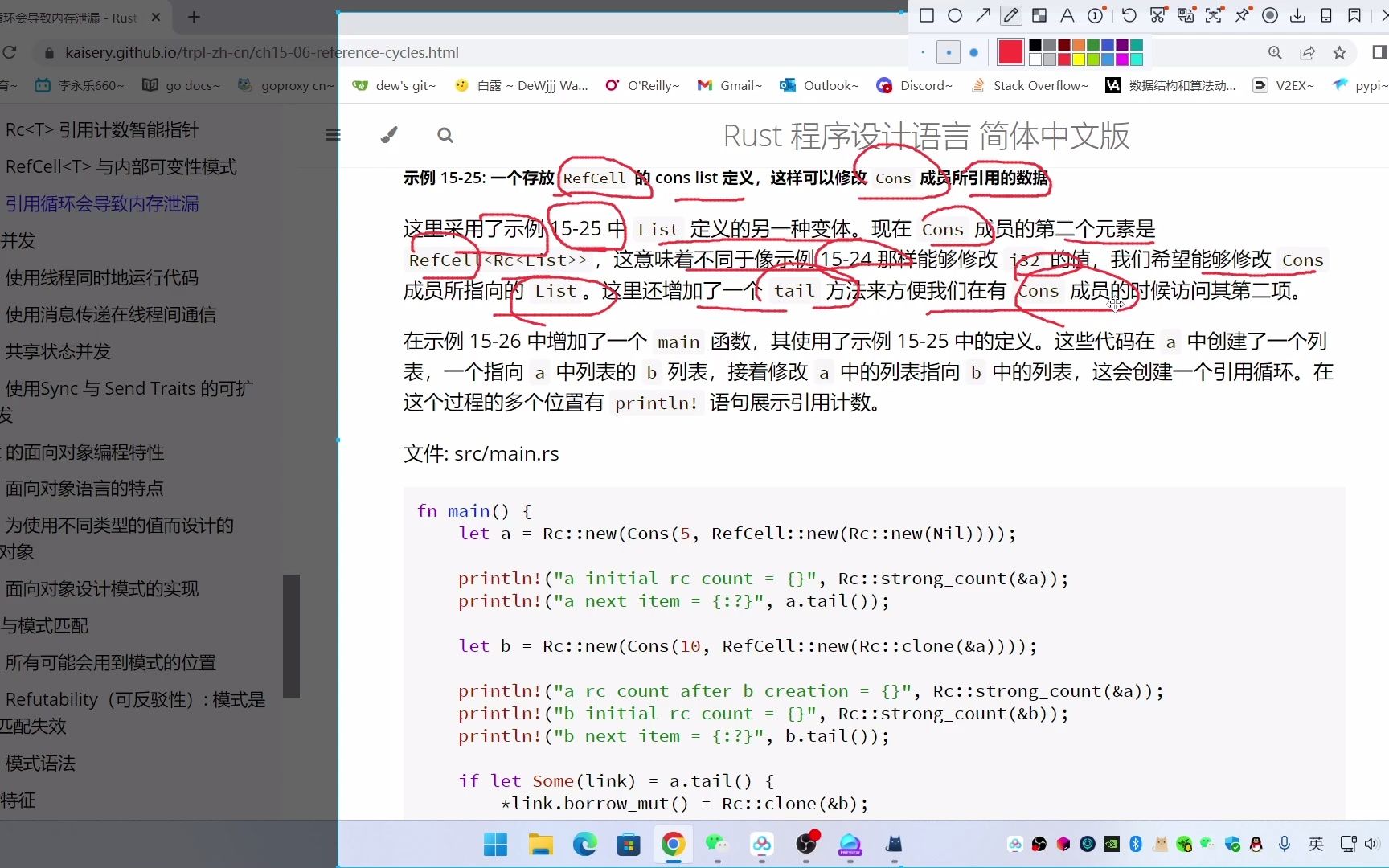 第五十八期:15.6. 引用循环与内存泄漏!