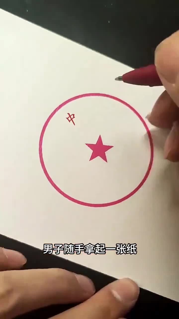 不是亲眼所见,真以为这字是打印出来的!