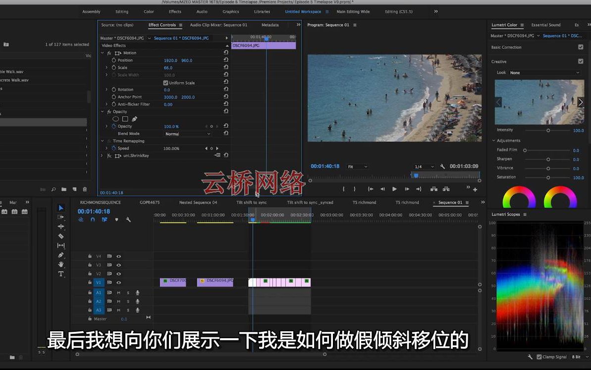 影视短片前期拍摄到后期制作流程讲解