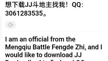 下载JJ斗地主找我!