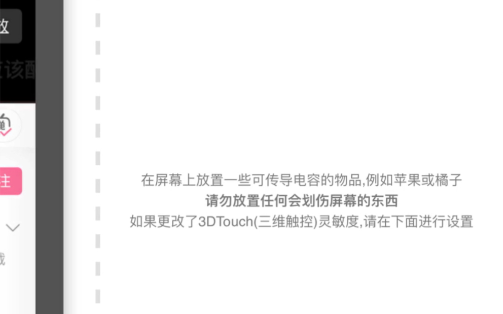 苹果非全面屏手机也能快速切换应用?