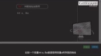 一分钟认识C语言 (26)