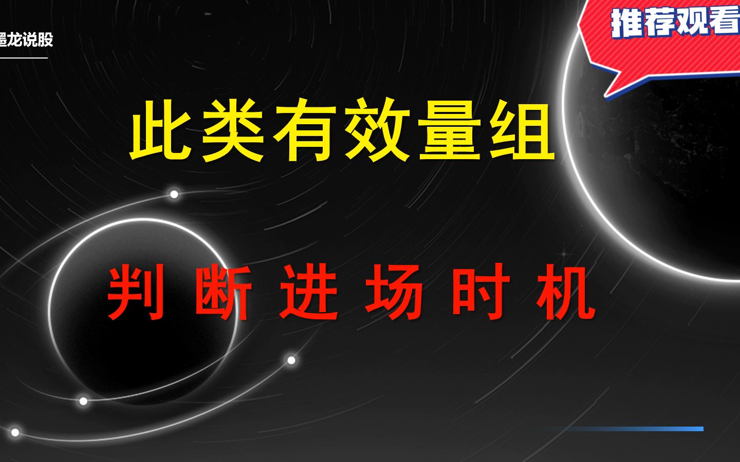唯一不骗人的指标,顶级游资独家量价绝学,一眼看穿主力动向,再也不怕...