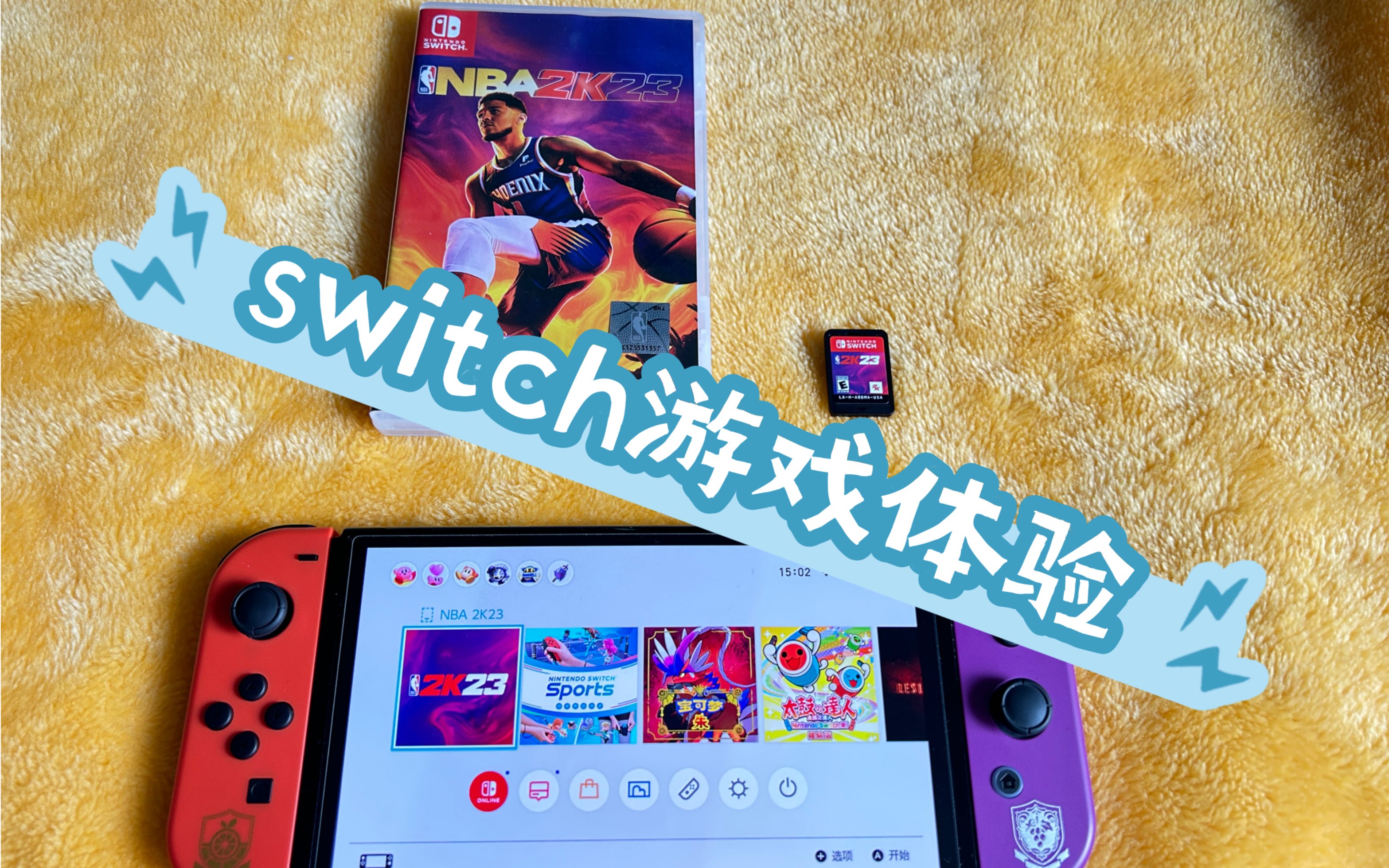 switch电视模式体验nba2k生涯模式