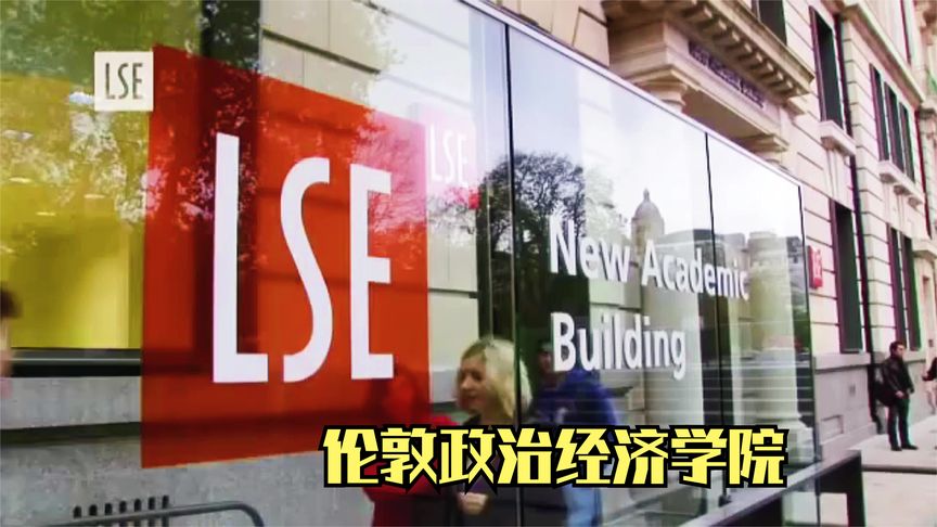 2021英国伦敦政治经济学院