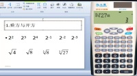 ...制)_九年级下册_第六章 对概率的进一步认识_中考数学计算器的使用
