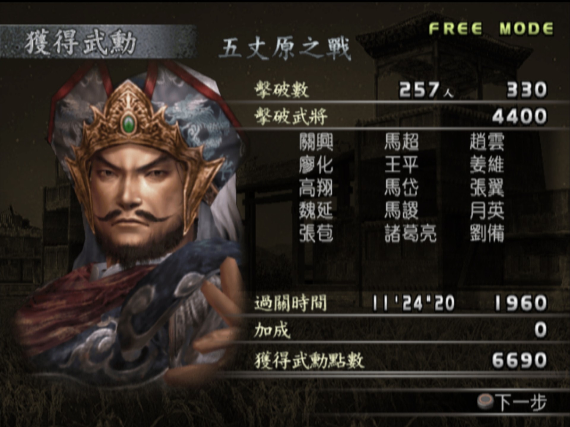 本作曹魏将领的扛把子【真三国无双3猛将传】张辽五丈原之战魏军禁...