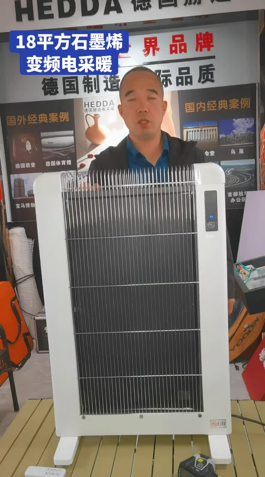 #石墨烯电采暖 #大荔电采暖 #石墨烯取暖器 #强烈推荐 #同城