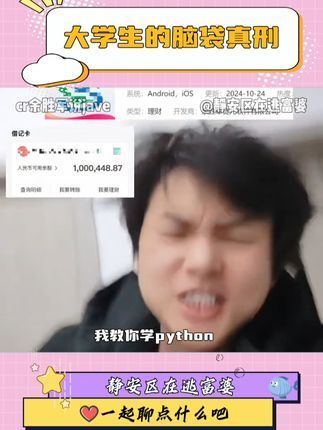 谁允许你们大学生脑袋这么用了 #万万没想到 #离谱 #python #编程