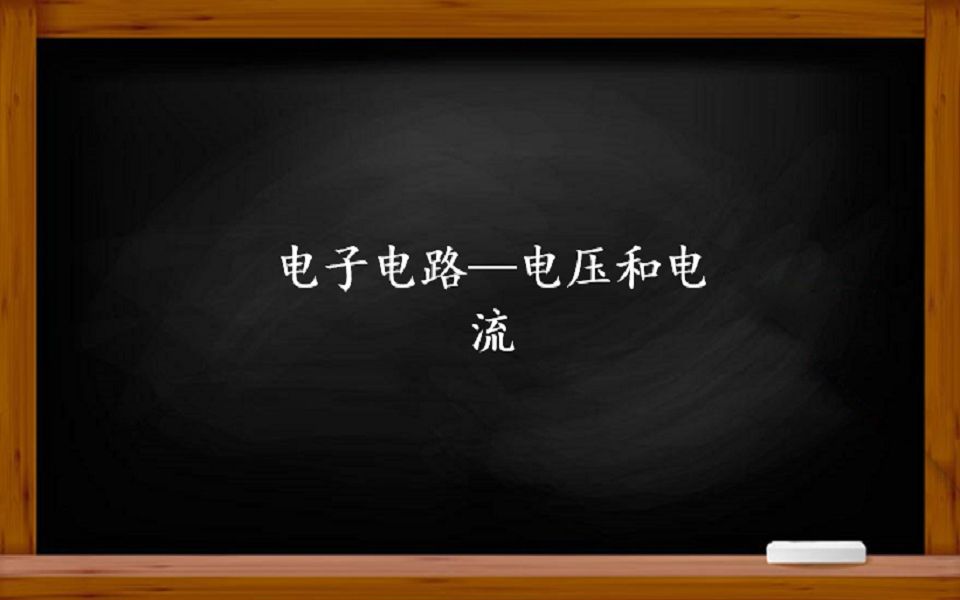 电子电路——什么是电动势?你知道基尔霍夫定律吗?