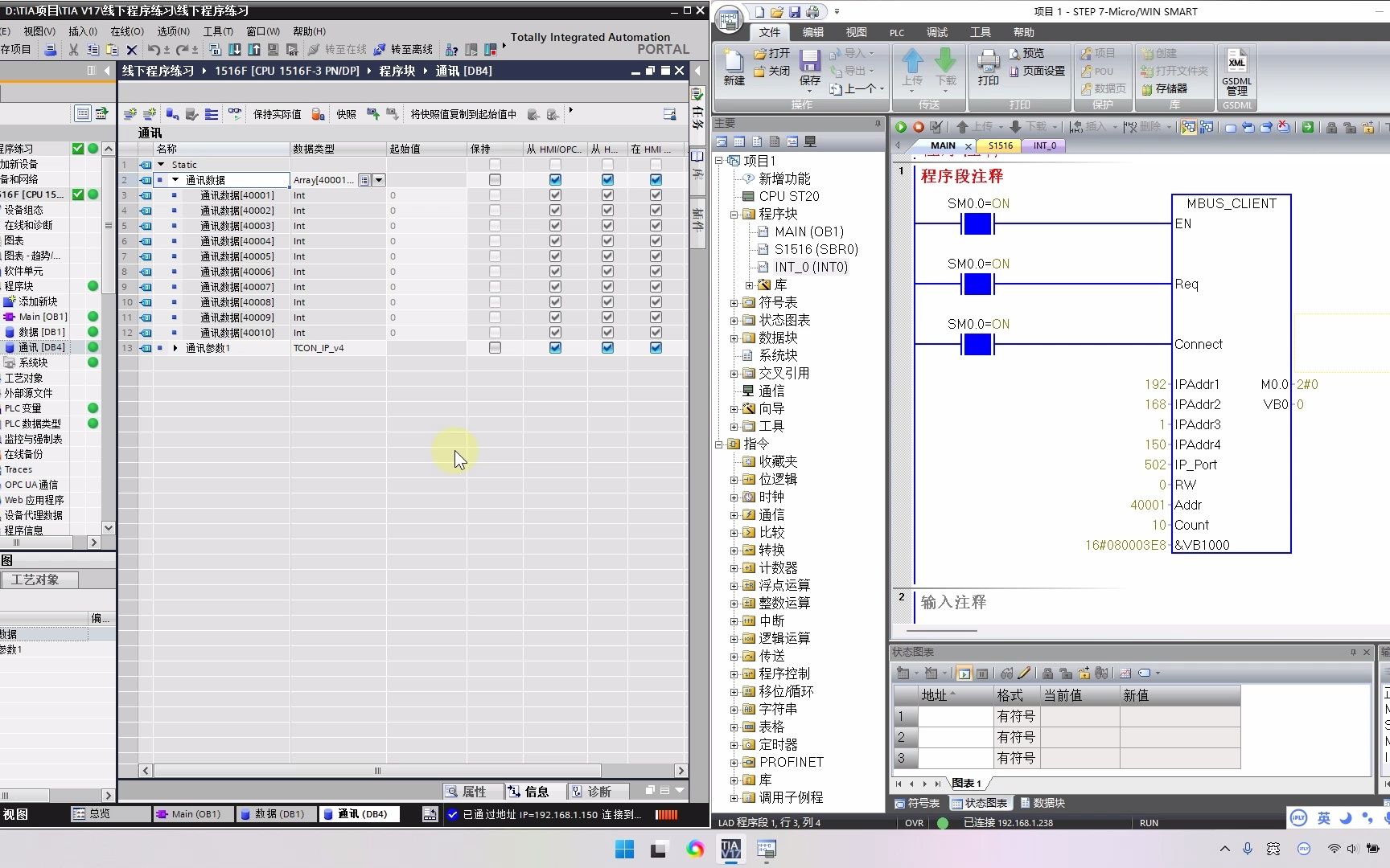 ModbusRTU或者ModbusTCP传送浮点数