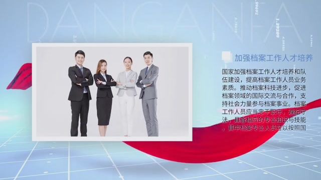 新修订档案法#档案管理培训