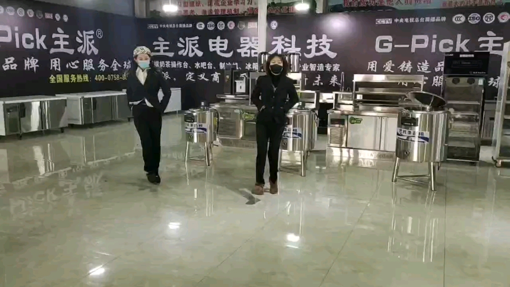 主派电器科技-商用厨房冰箱,商用厨房冷链,商用厨房设备,主派黑科技...