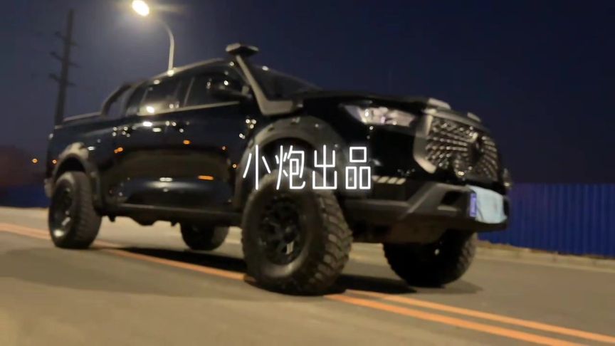 长城炮改装,商用炮改装,最帅乘用炮,最帅商用炮