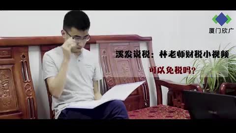答疑 | 月销售额未超过 10 万元,都可以免征增值税吗?