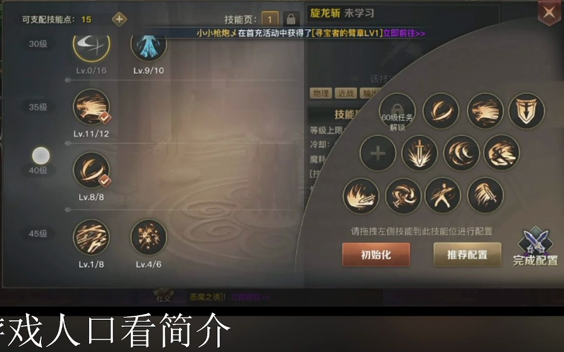 刚更新的史诗养成模拟机玩法,及技巧(1537)