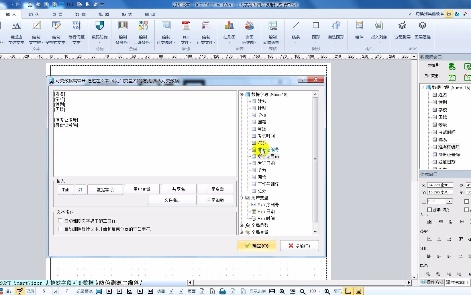 如何分分钟完成成千上万名考生的防伪成绩单和各类考级证书-PDF...