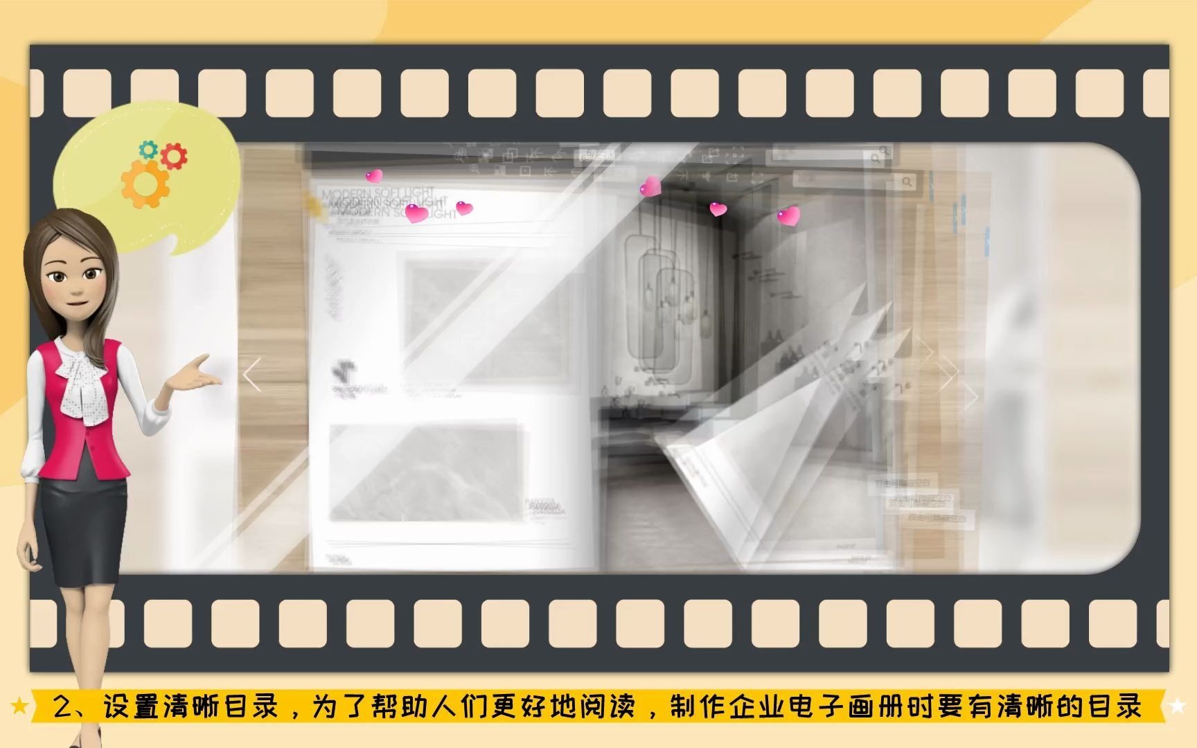 企业电子画册制作技巧,快来get! _微信杂志制作软件