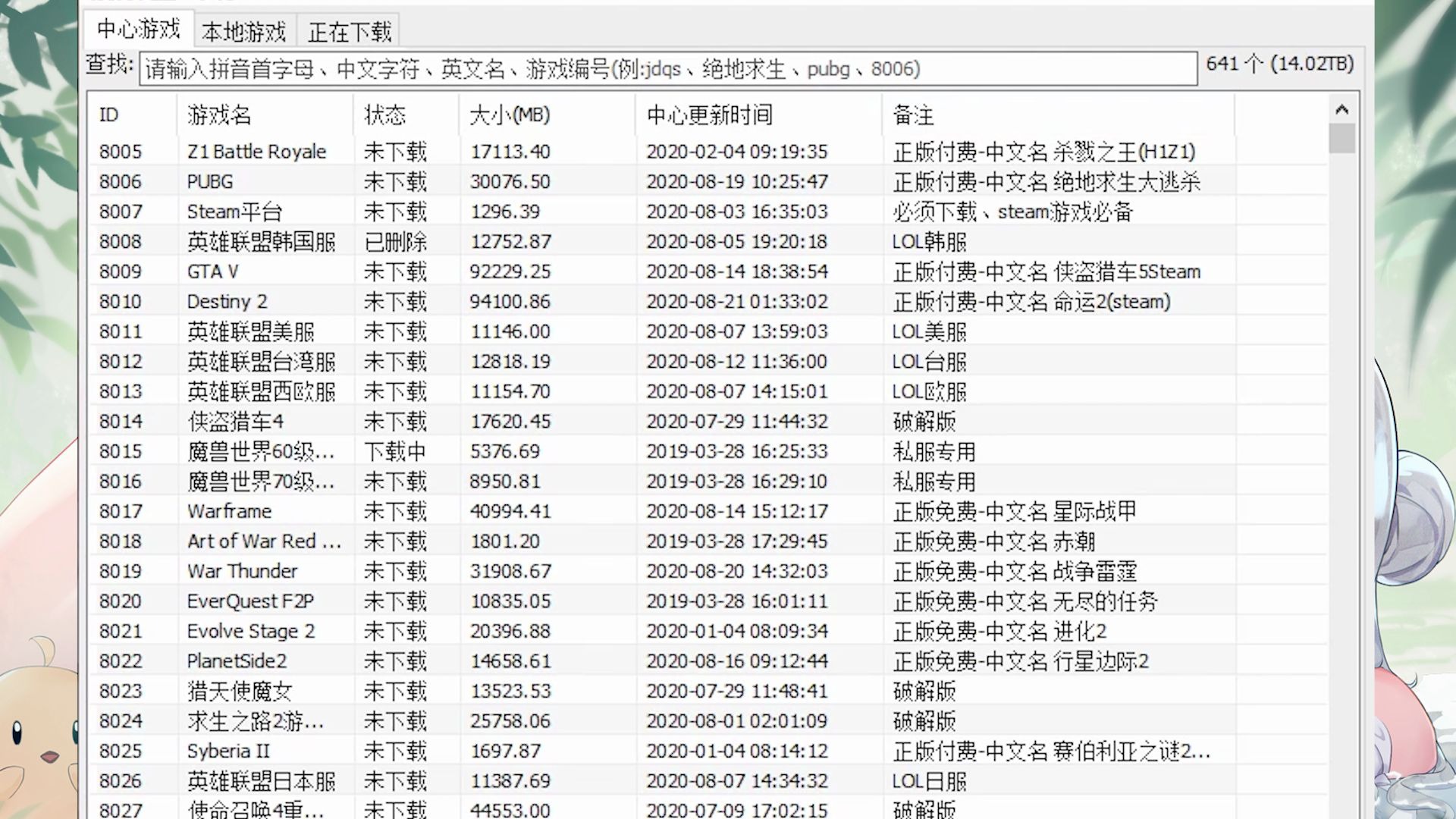 教你把全国网吧所有的游戏都下载过来,总共15000GB!你猜我家电脑装...