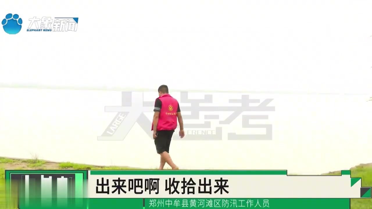 黄河将出现大流量过程!即日起中牟县黄河滩区实行管控