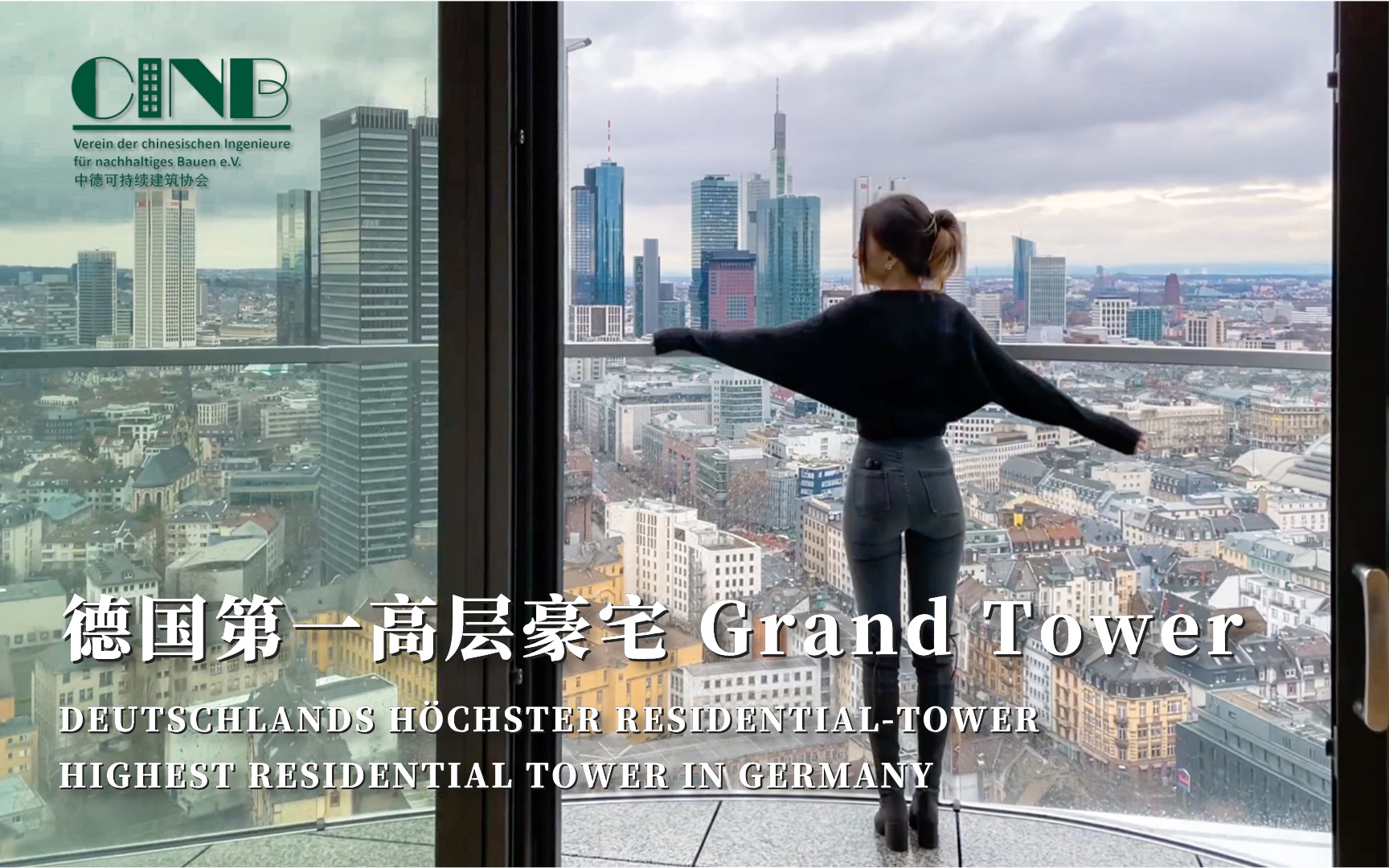 德国第一高的空中豪宅,价值百万欧元的法兰克福 Grand Tower长什么样...