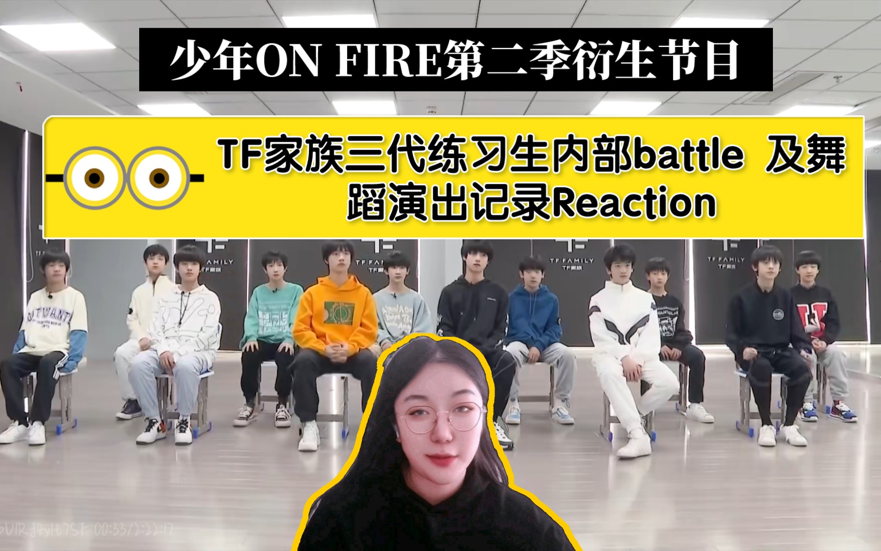 ...第二季衍生节目三代练习生内部battle及舞台演出全记录(上)Reaction