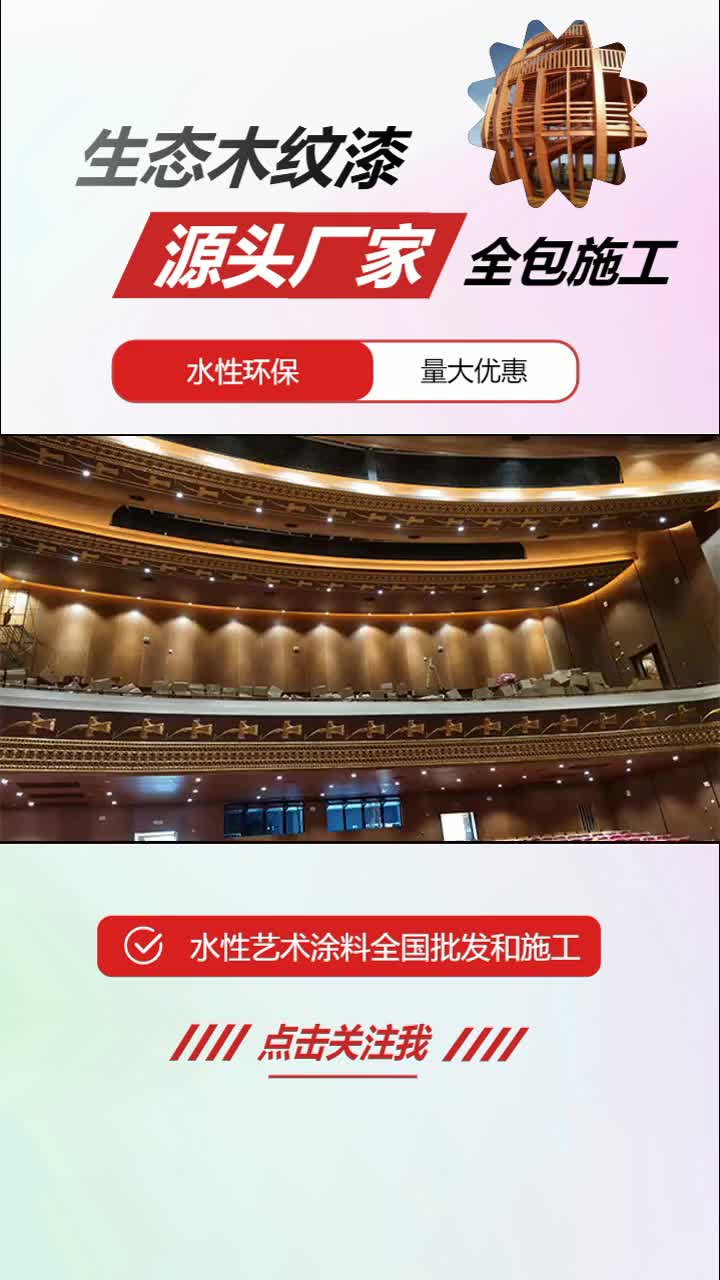 廊架木纹漆价格,钢结构铁栅栏金属面仿木纹漆施工全包费用