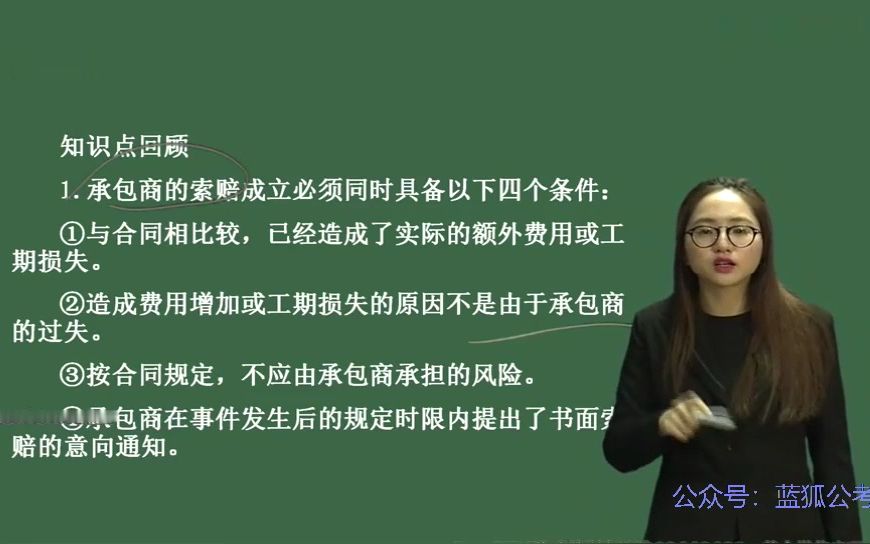 16-军队文职专业岗:审计学(实战演练)考前预测审计-建设项目审计考试...