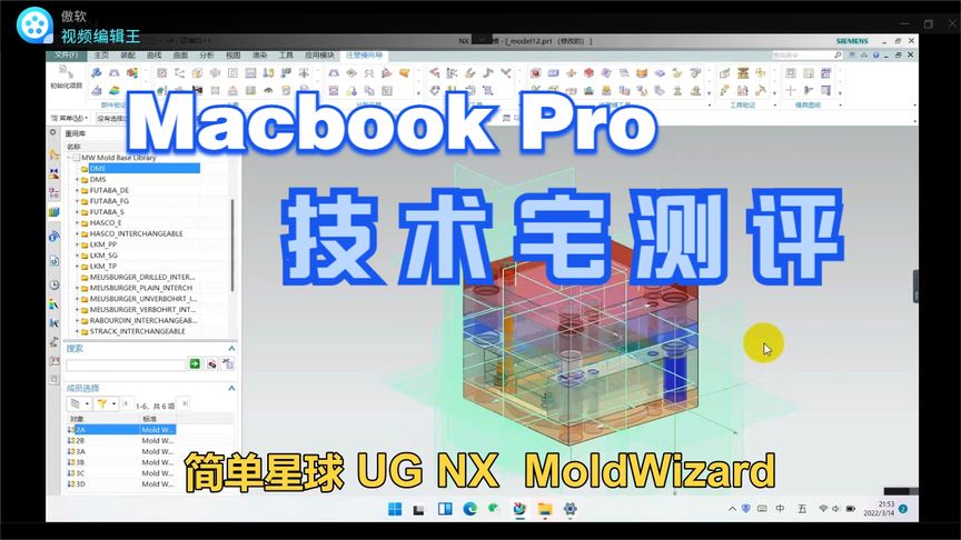 UG NX MoldWizard 注塑模向导 模架不显示路径设置