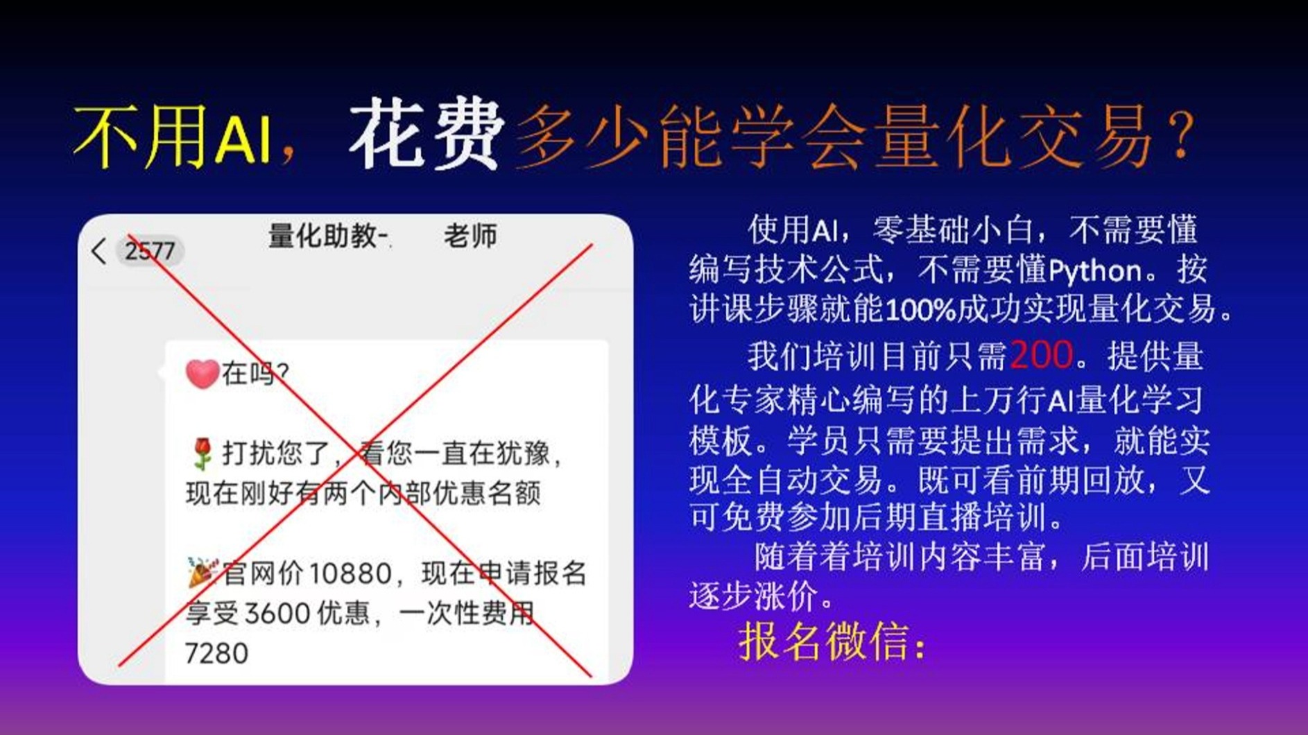 小白AI量化实战课