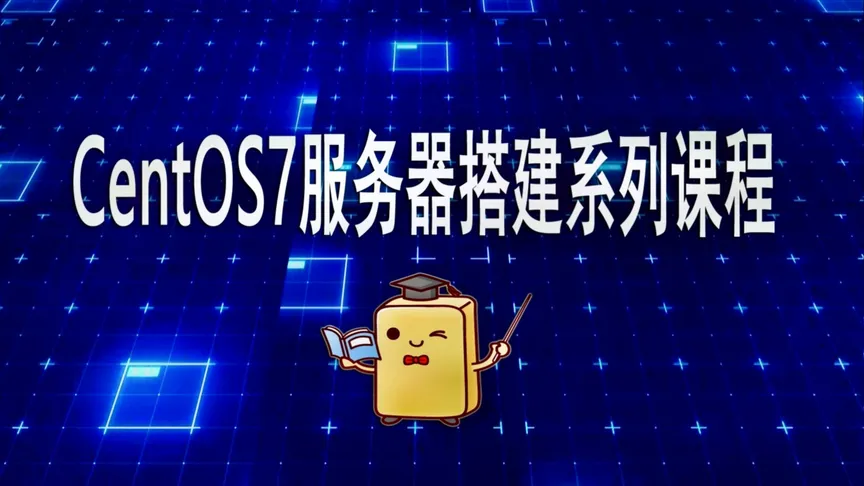 第三十讲:基于Linux平台的VPN服务器搭建三(客户端)
