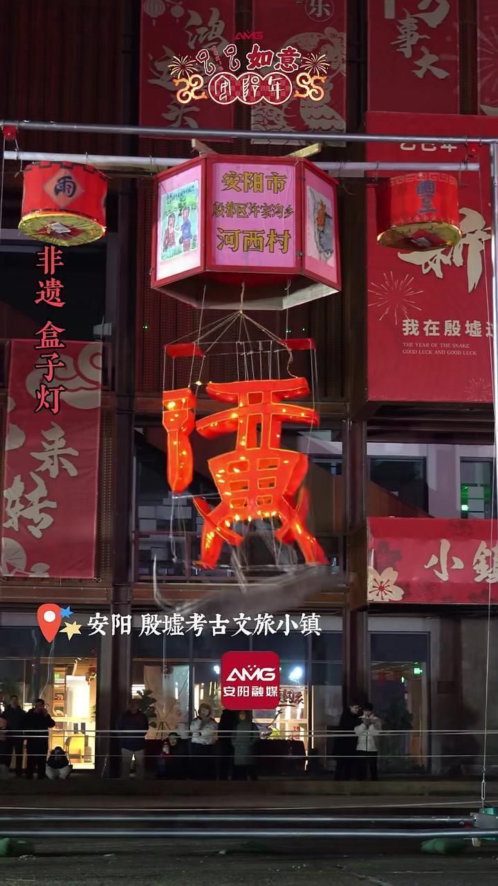 璀璨非遗:盒子灯#巳巳如意安阳年#有文化必安阳#文化中国行(《直播...