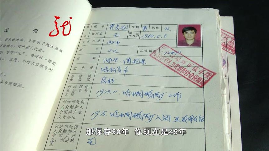 办理退休手续 工龄竟少十年